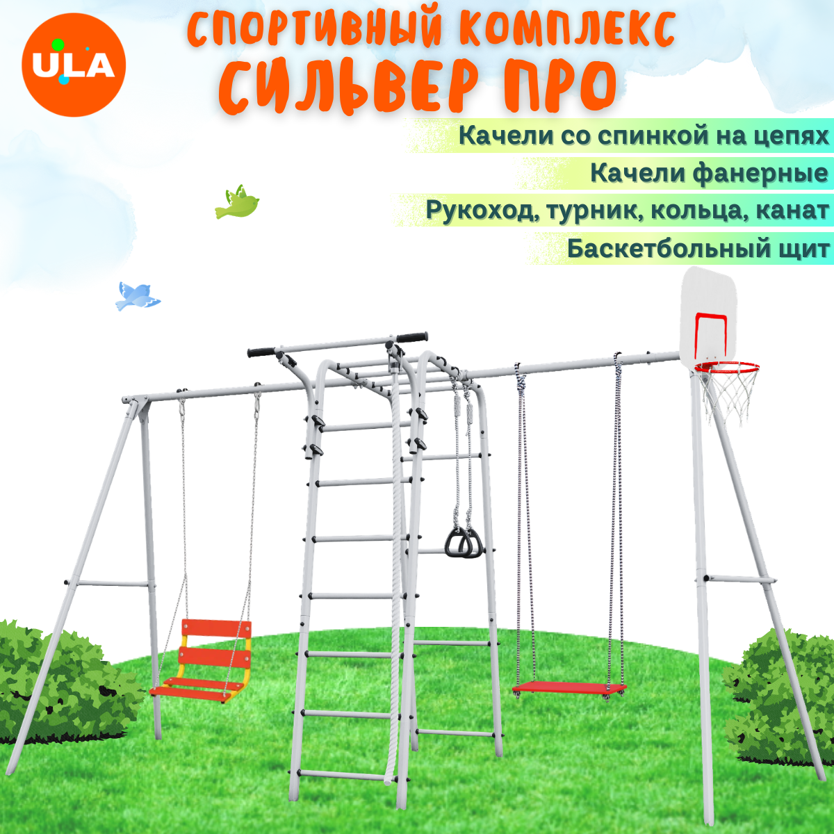 Детская площадка для улицы Сильвер про, качели со спинкой и фанерные