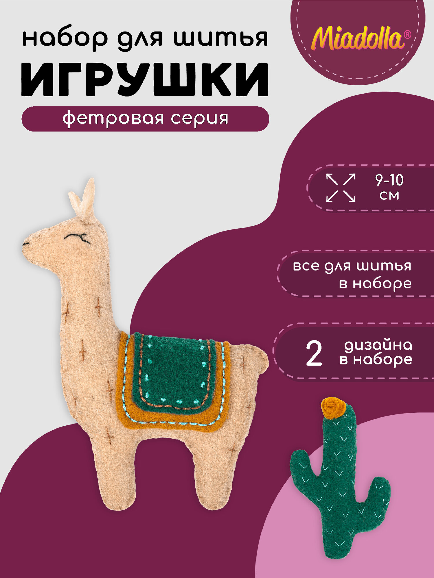 Набор для шитья игрушки "Miadolla" TF-0232 Горная лама