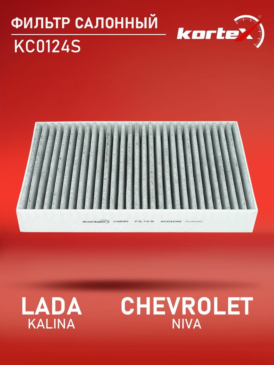 Фильтр салонный угольный Lada Kalina, Chevrolet Niva, Datsun mi-do, on-do OEM SSC1022 MC7899