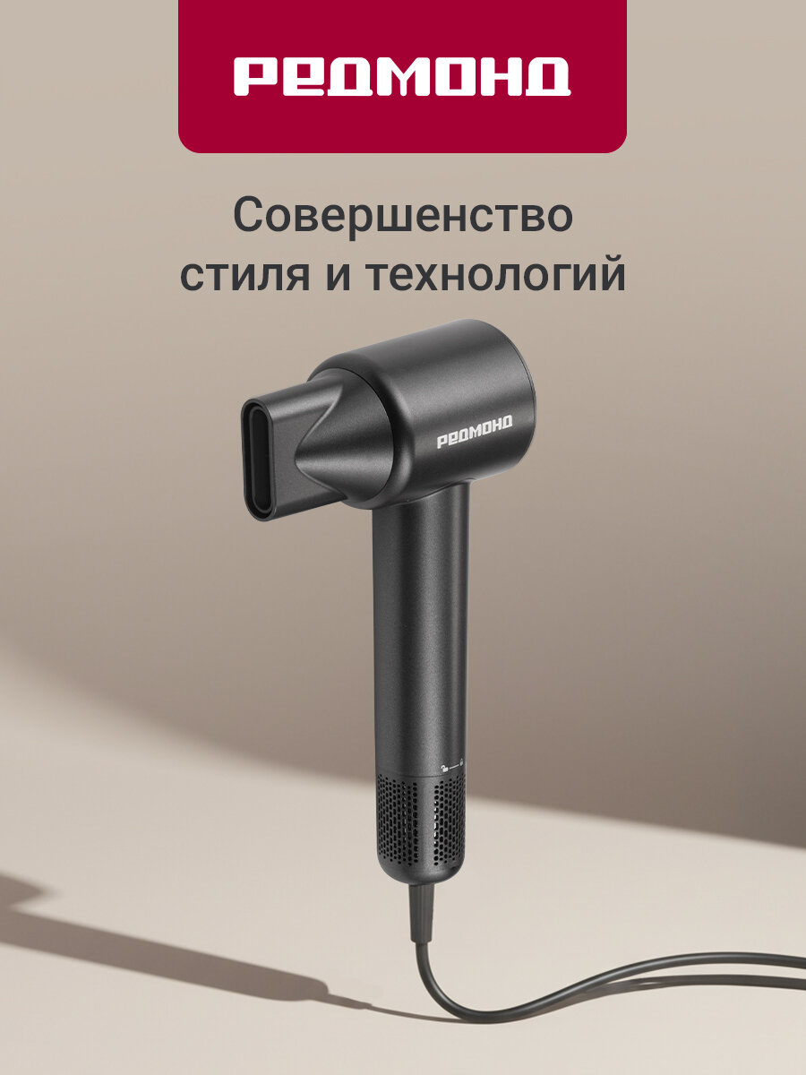 Фен для волос редмонд HD1708, Серый