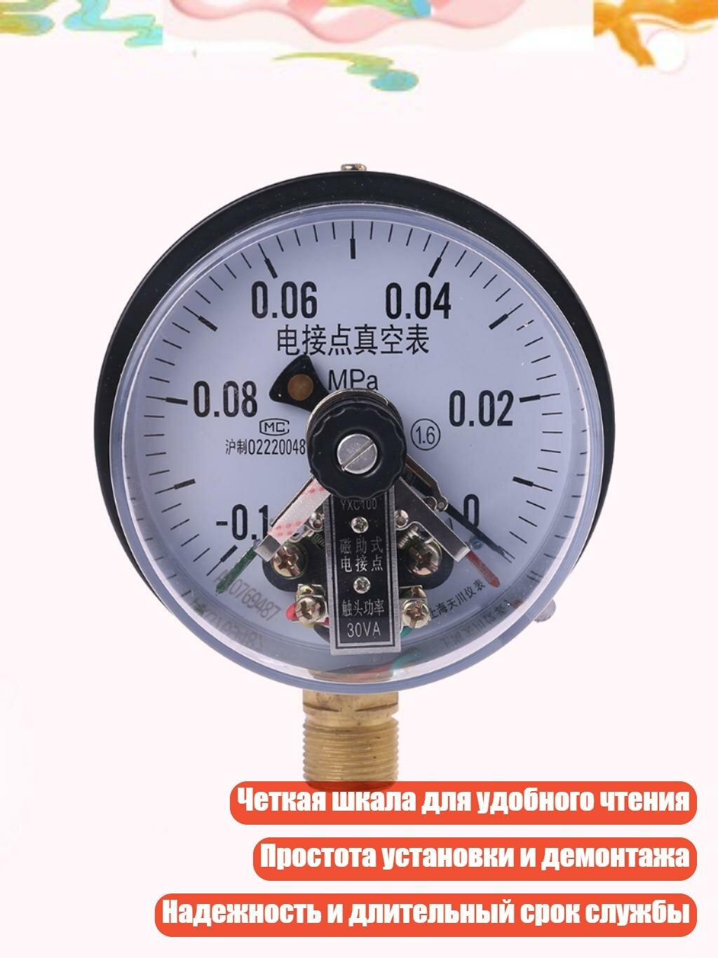 Электромагнитный контактный манометр осевого типа, Черный