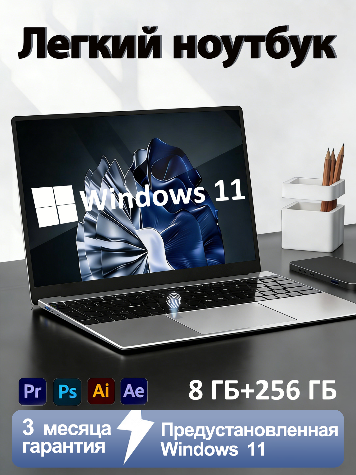 Hоутбук Для учебы и работы, Intel Core i3-6006U,15.6", 1920x1080 IPS, SSD 256 GB, 8 GB RAM, Windows 11