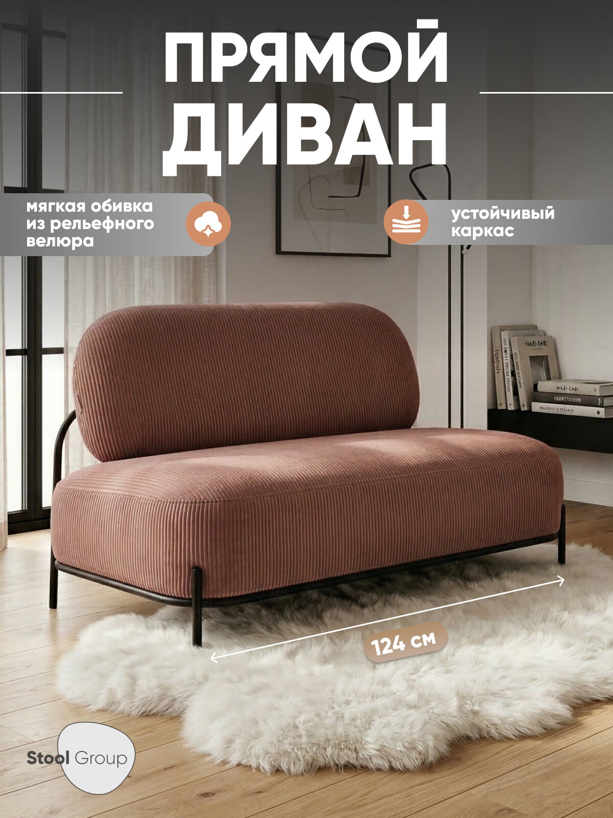 Дизайнерский диван Стоун без подлокотников велюр рельефный коралловый