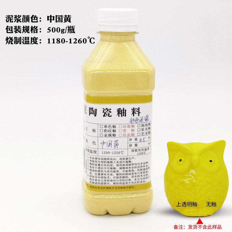 Ручная керамическая глина-смесь, 500 г в бутылке, цвет китайский желтый для лепки и керамики