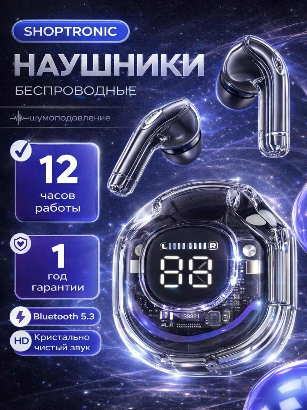 Наушники беспроводные shoptronic ultra pods