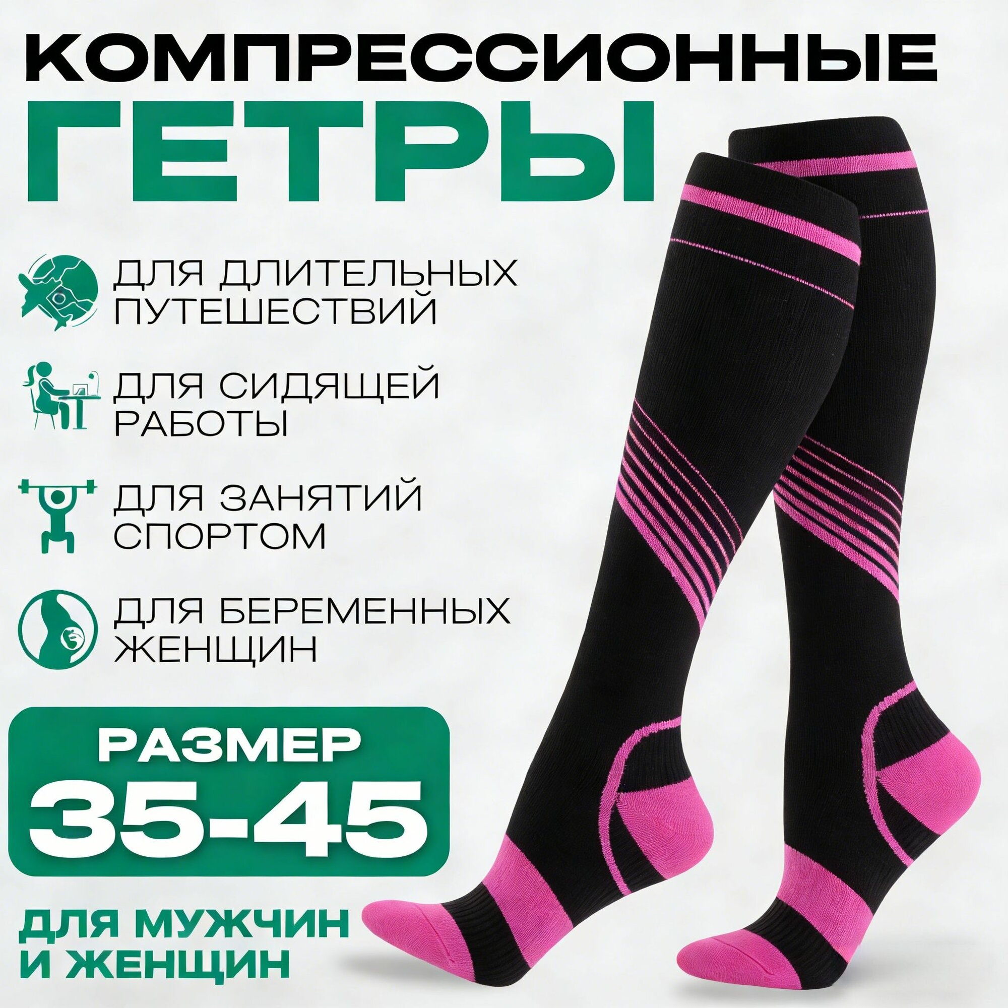 Гольфы женские носки, 1 пара