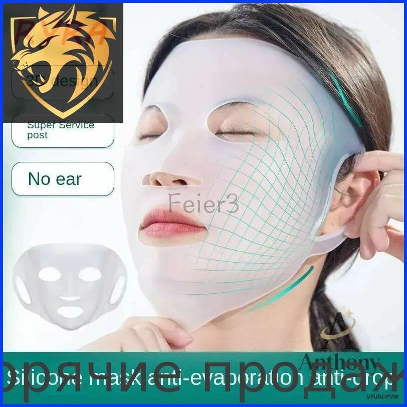 Маска для лица силиконовая многоразовая
