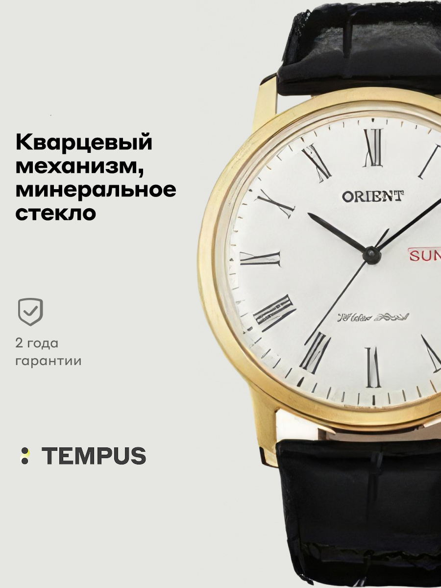 Наручные часы