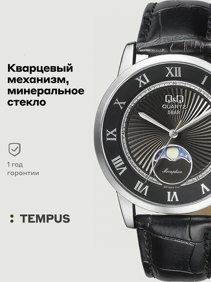 Наручные часы