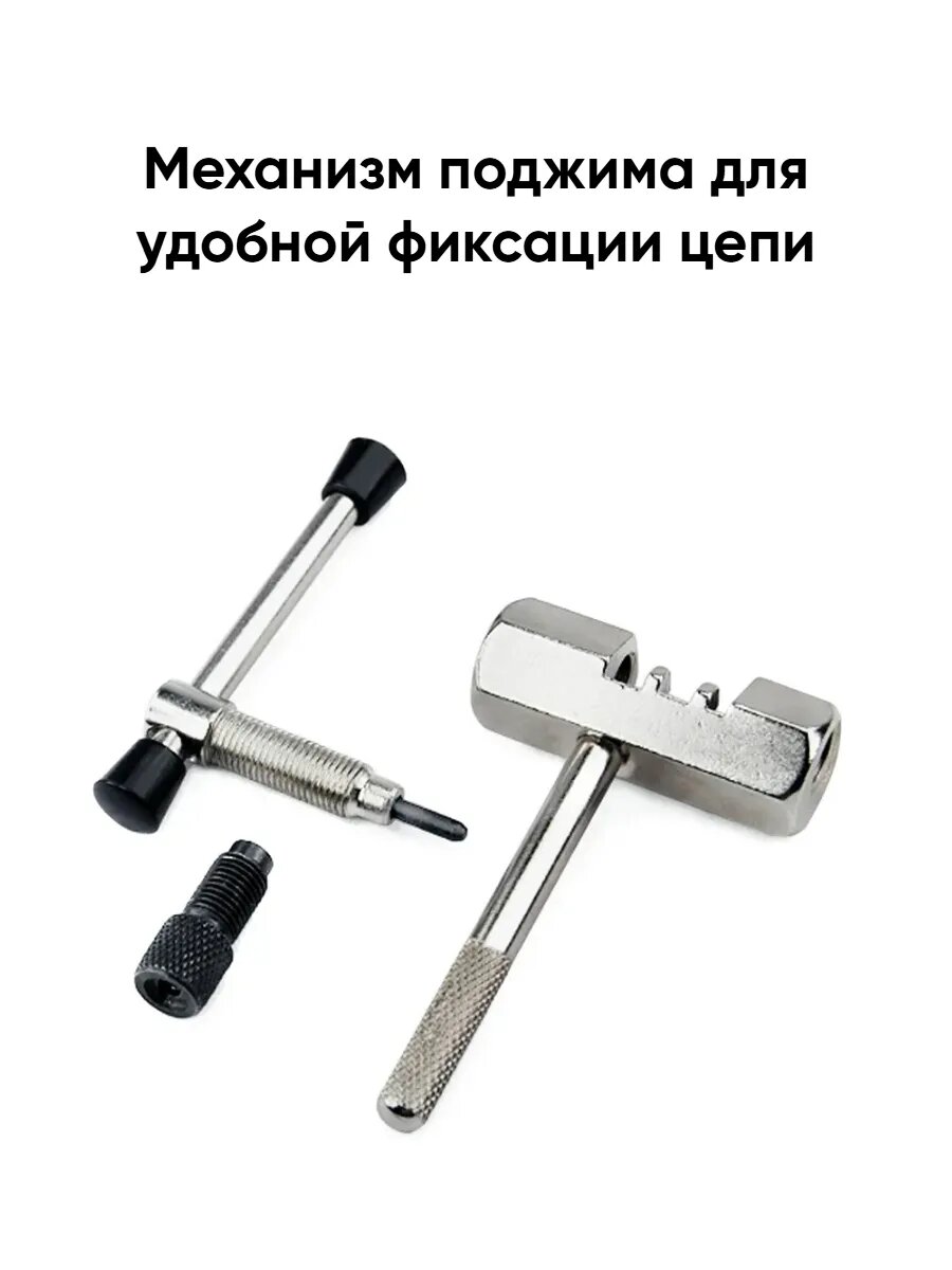 Выжимка цепи — фото 1