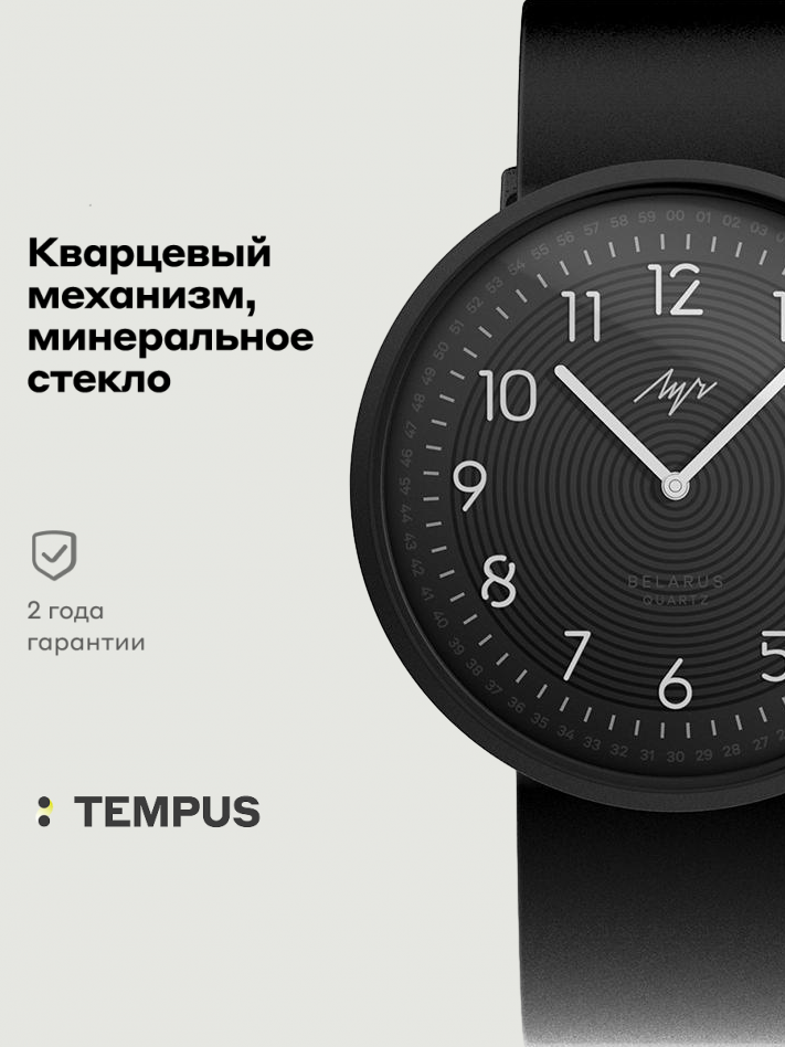 Наручные часы