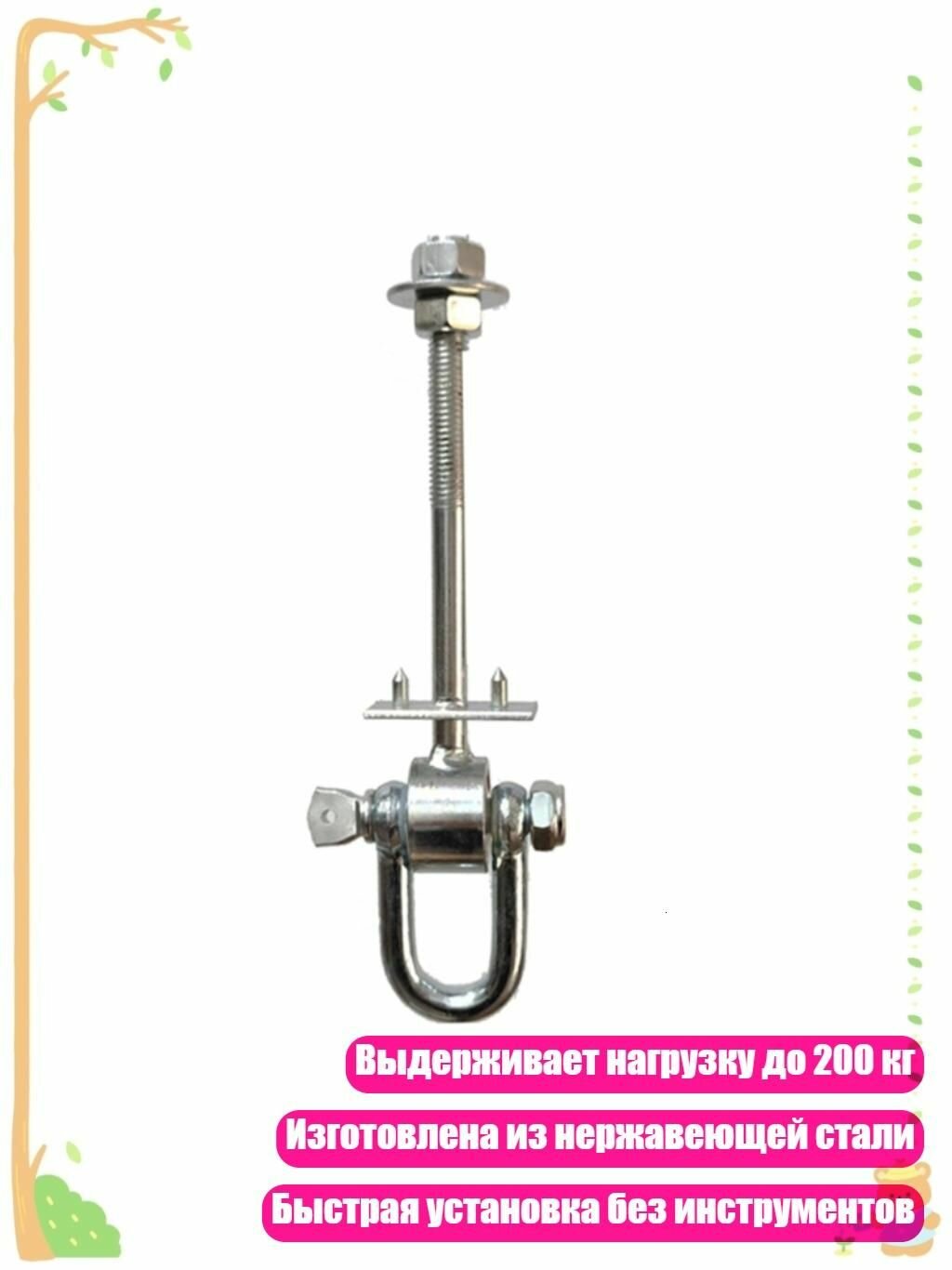 Крепежные клипсы для взрослых и детских качелей с нагрузкой до 200 кг, Стиль B