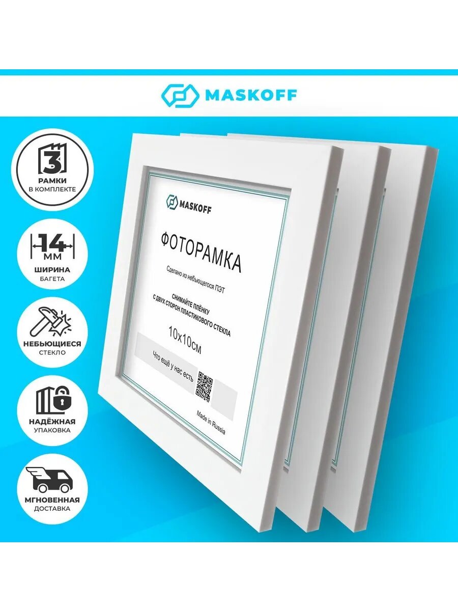 Рамки 10х10 см для фотографий на стену / стиль IKEA