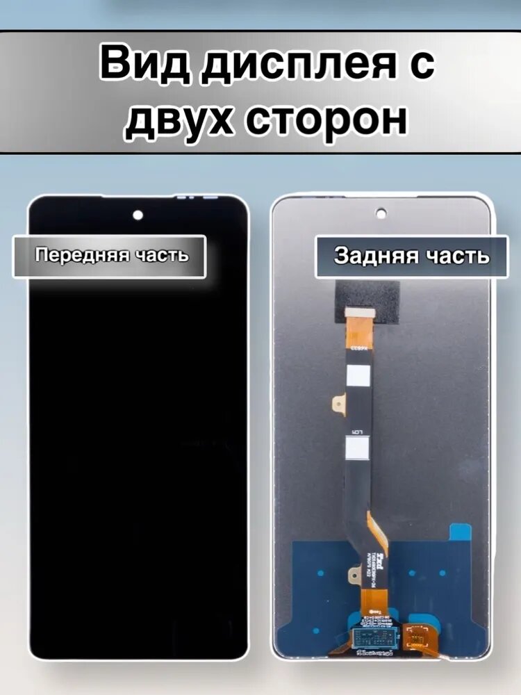 Дисплей для Tecno Spark 10 Pro черный с набором для установки и клеем — фото 1
