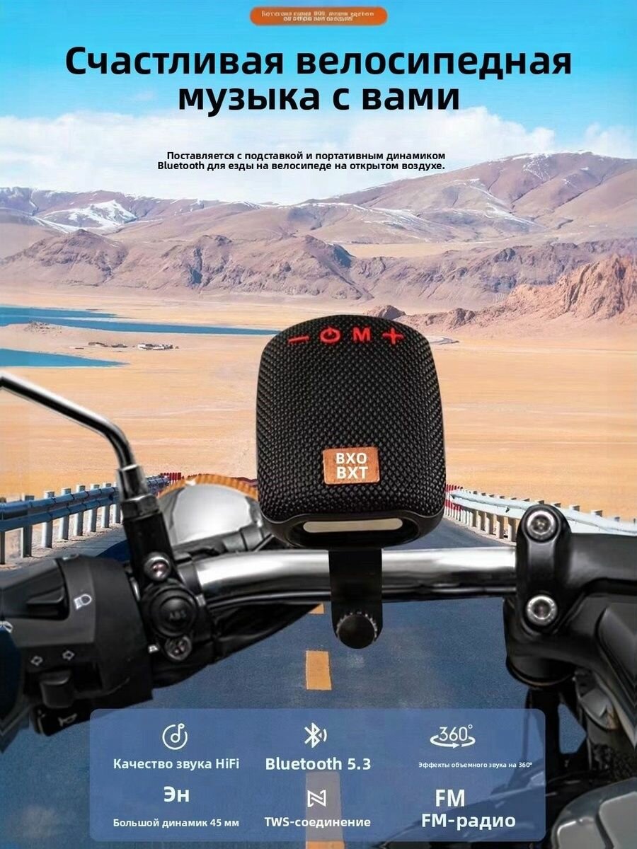 Велосипедный Bluetooth-динамик: музыка на ходу