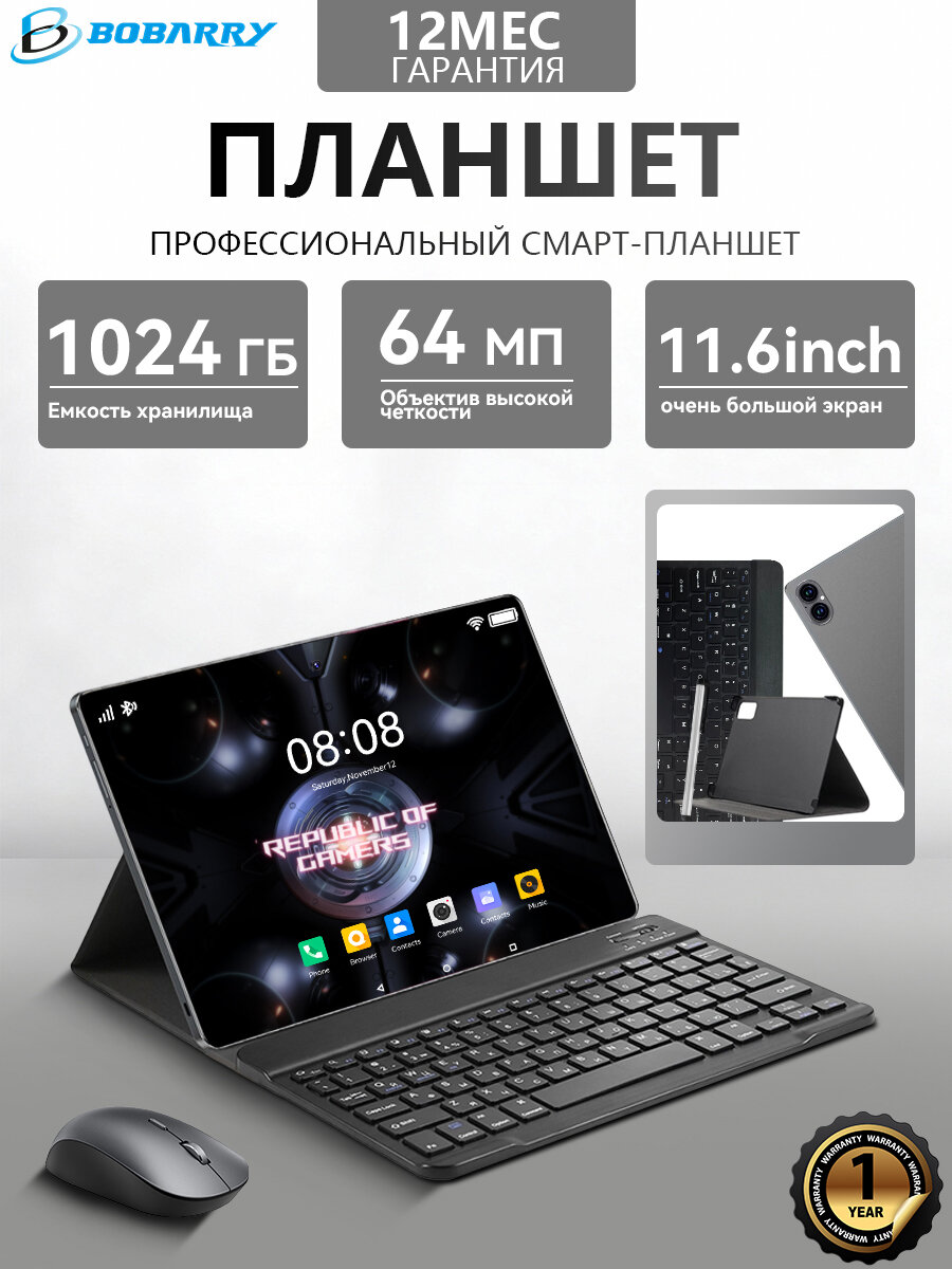 Планшет XPAD 20 Android 14 16GB 1024GB 11" 5G, AMOLED, Wi-Fi, Bluetooth, 4G LTE, 3 камеры