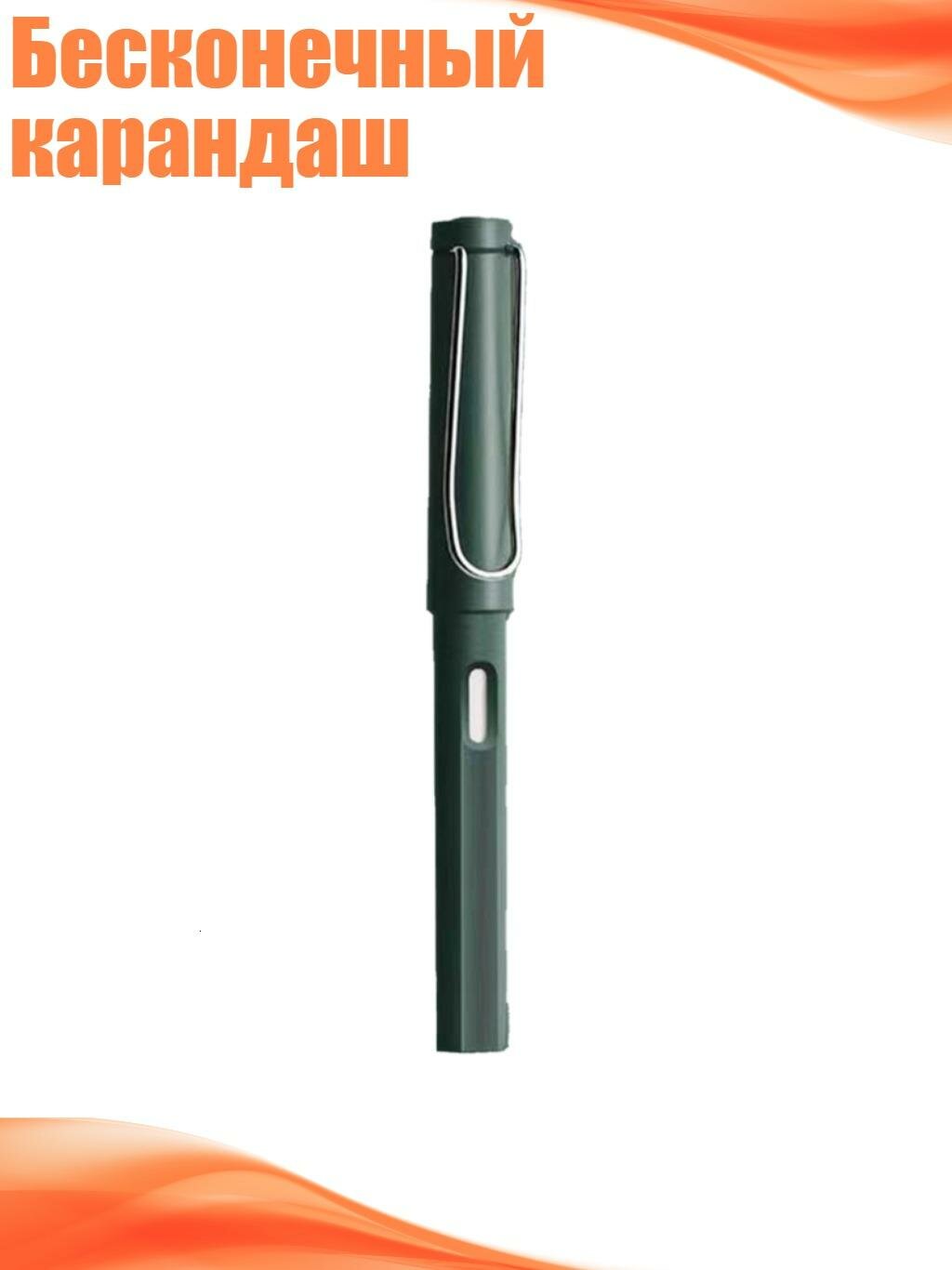 Бесконечный карандаш, Твердость HB - Синие чернила A360