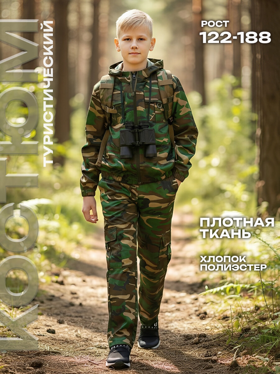 Комплект одежды камуфляж летний