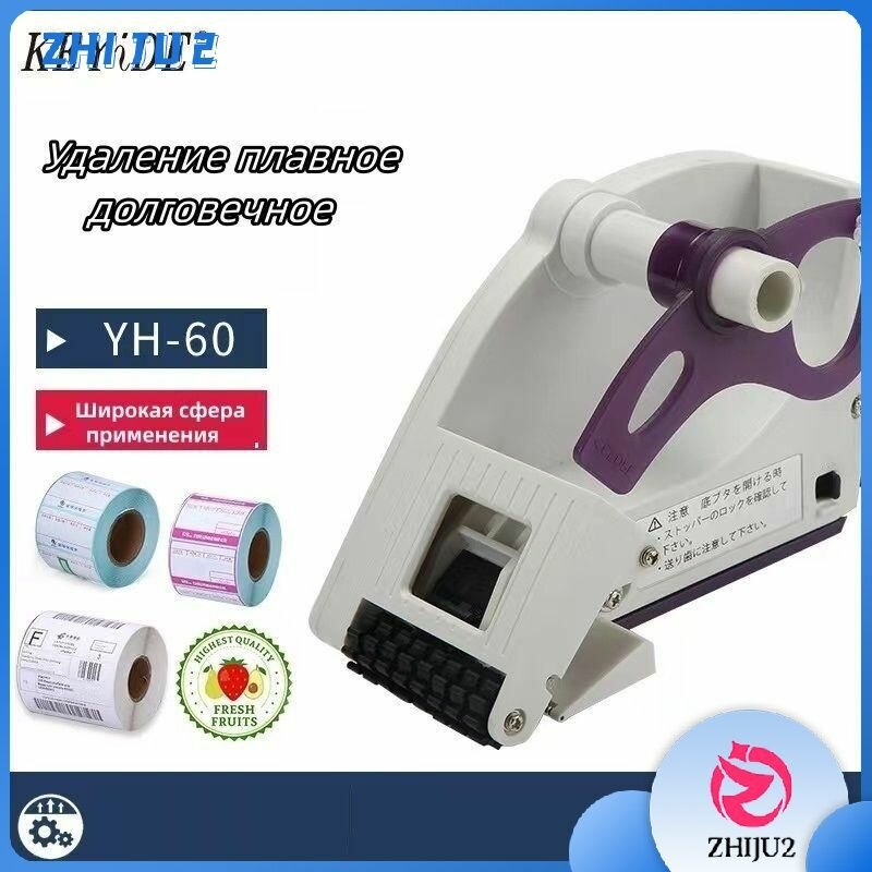 Полуавтоматическая самоклеящаяся ручная этикетировочная машина для круглых бутылок, подходящая для плоской этикетки ценника