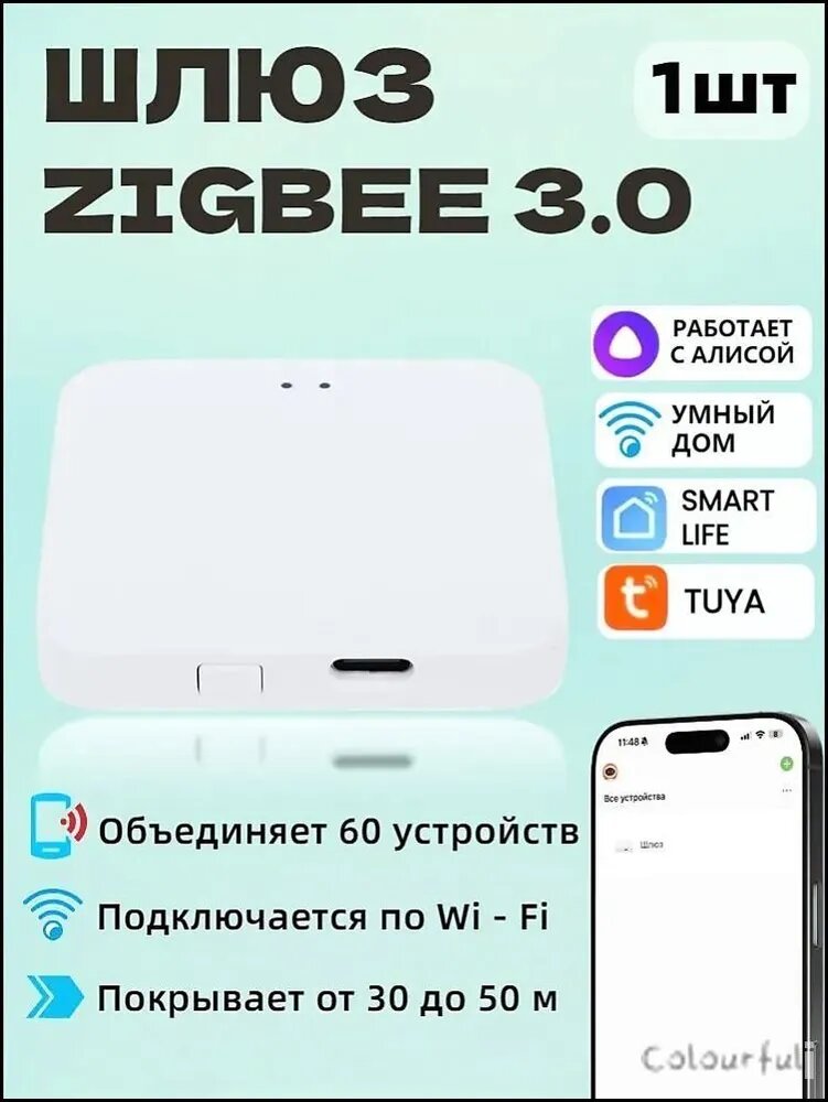 Шлюз Zigbee3.0Tuya, беспроводной компактный концентратор для умного дома, дистанционное управление через приложение, 1 шт.