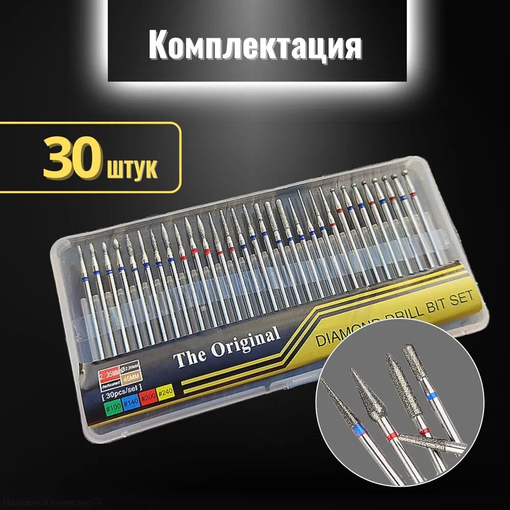 Набор алмазных шарошек 30 штук для гравера, дремеля, шуруповерта, для дерева, металла, пластика — фото 1