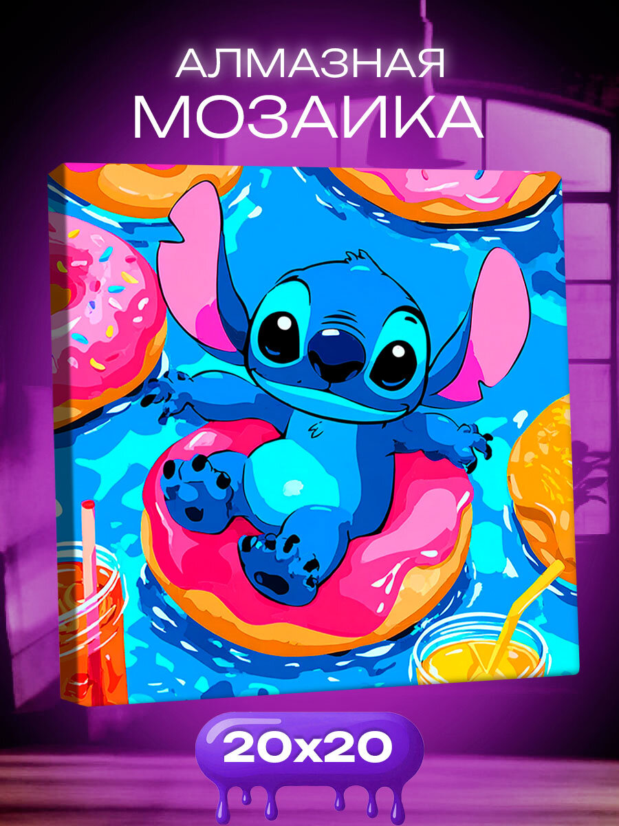 Алмазная мозаика маленькая Стич