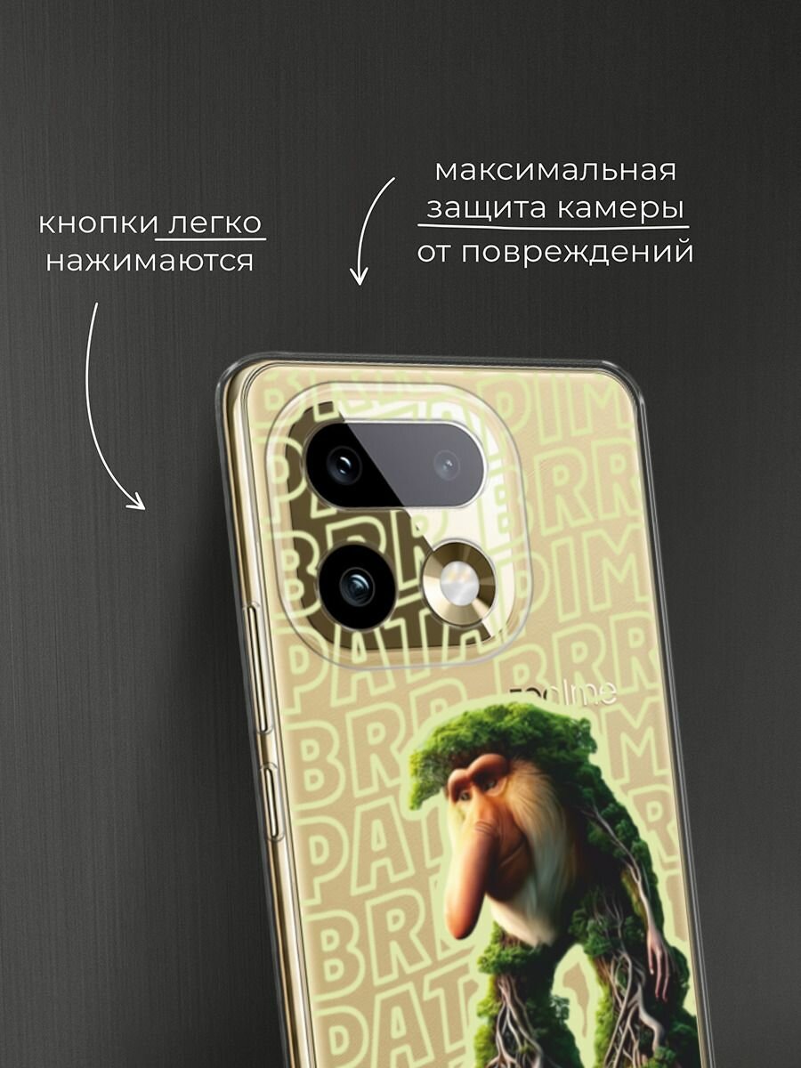 Чехол на Realme 16 Pro+ / Реалме 16 Про+ с принтом Брр брр патапим 2, прозрачный — фото 1