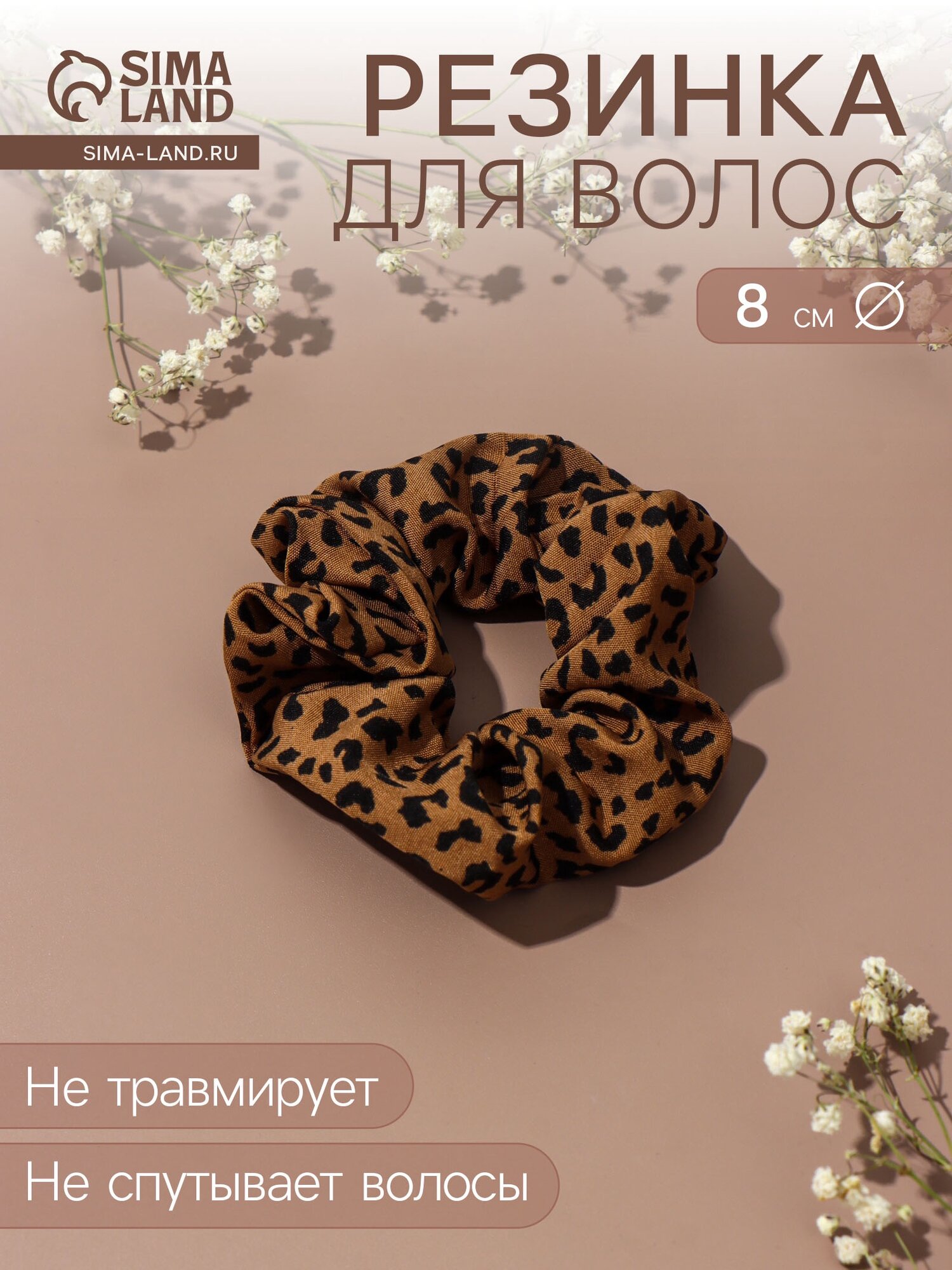 Резинка для волос QF «Орбита», элит пятнышки, 8 см, микс Тканевые резинки для волос «Орбита», 8 см, микс цветов