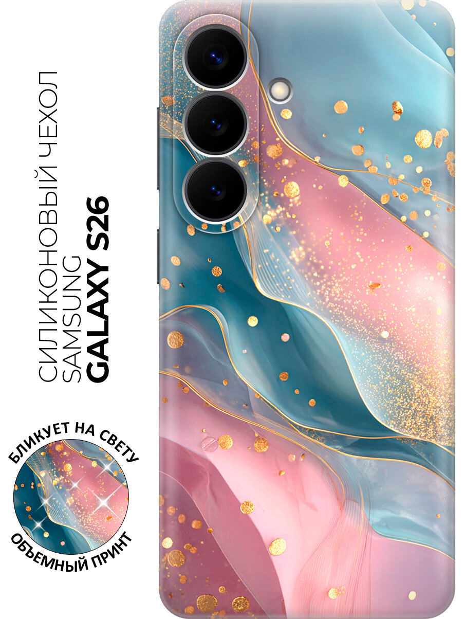 Силиконовый чехол на Samsung Galaxy S26 с принтом "Танец золота в розово-зелёной дымке"