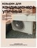Тепловая завеса