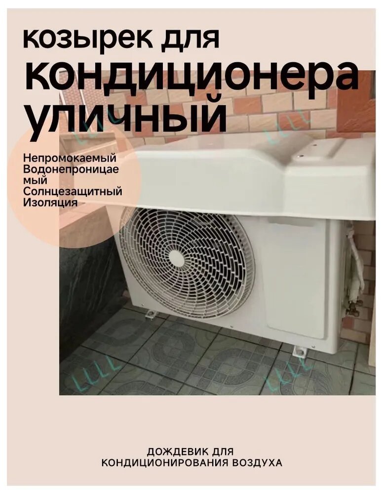 Тепловая завеса