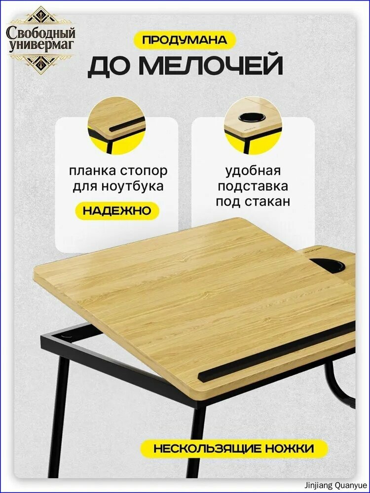 Подставка для ноутбука — фото 1