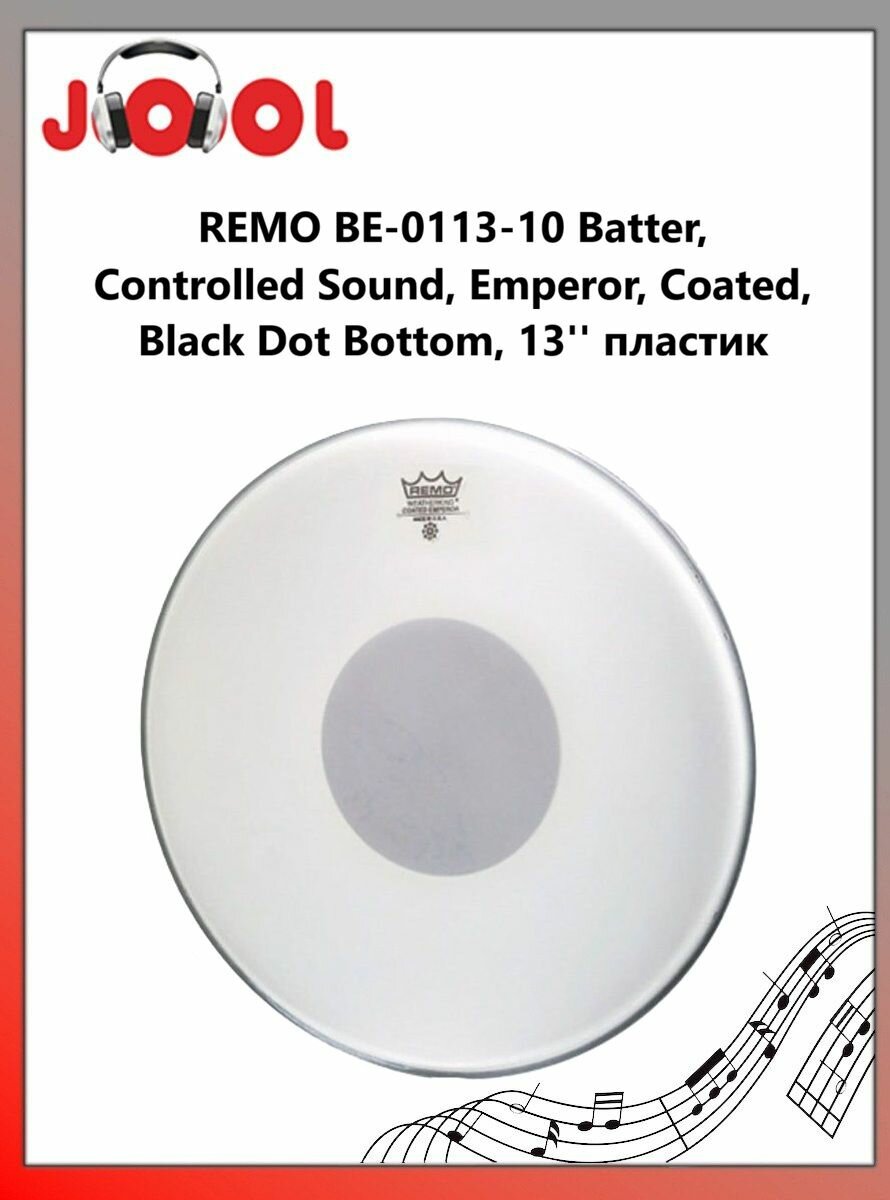 REMO BE-0113-10 Batter, Controlled Sound, Emperor, Coated, Black Dot Bottom, 13' пластик