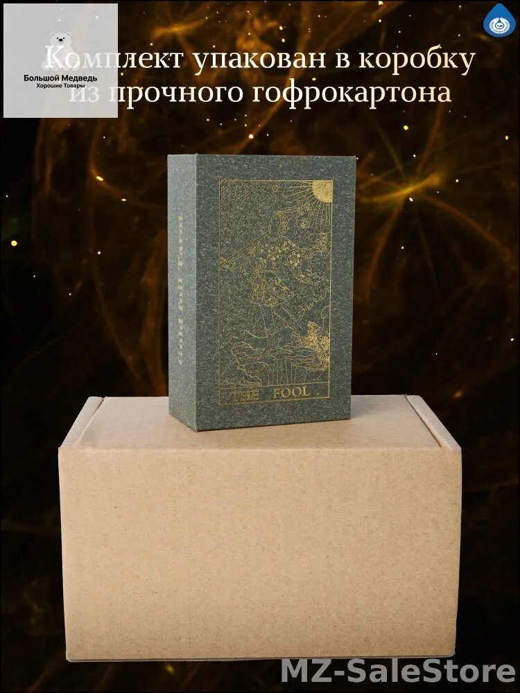 Карты Таро HDJ-CJ1001 78 карт Золотые карты Таро для гадания на русском языке с инструкцией — фото 1