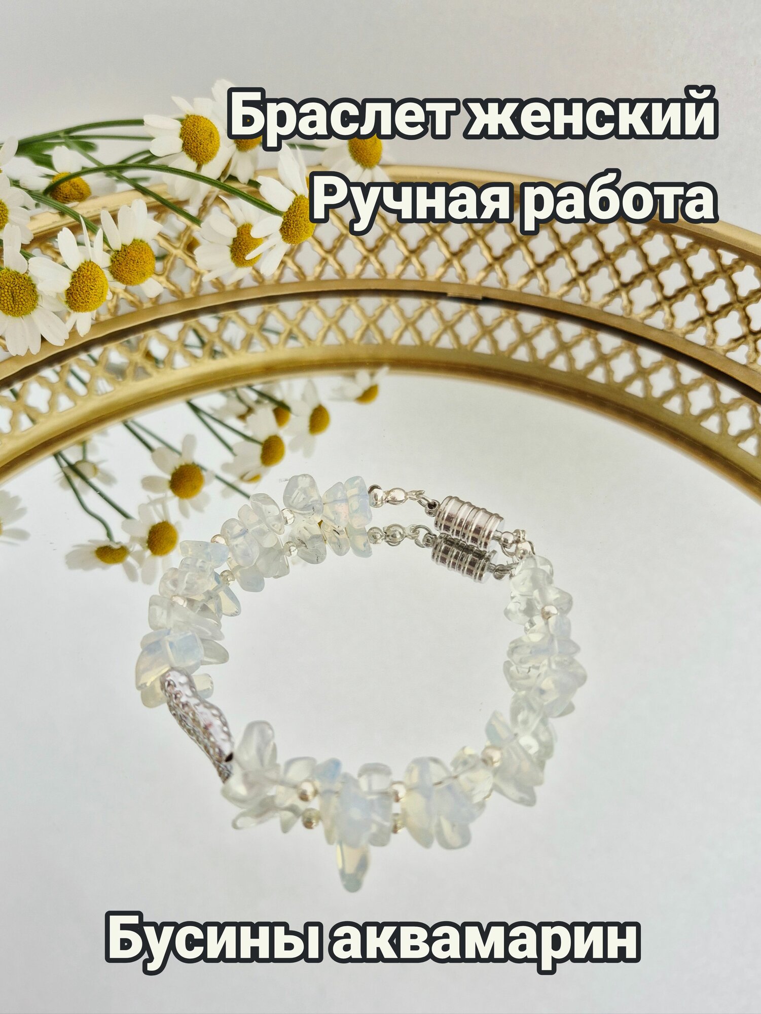 Набор браслетов
