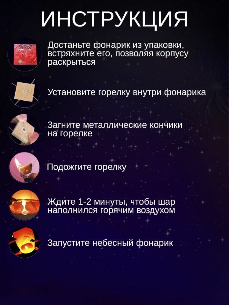 Китайский фонарик