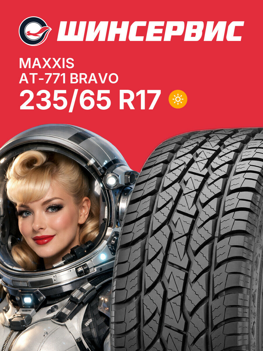 Летняя шина Maxxis AT-771 Bravo 235/65 R17 104T, летняя автомобильная резина