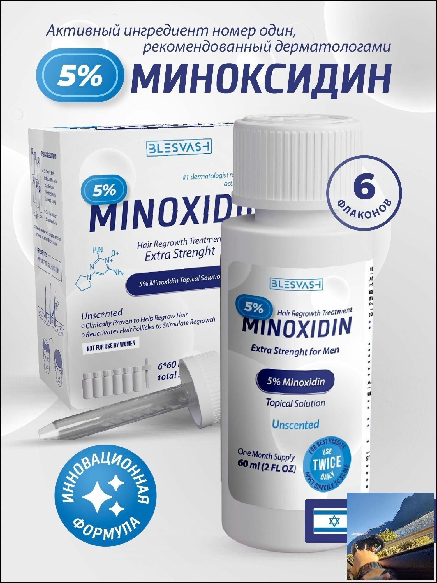 Питательный бестселлер для волос