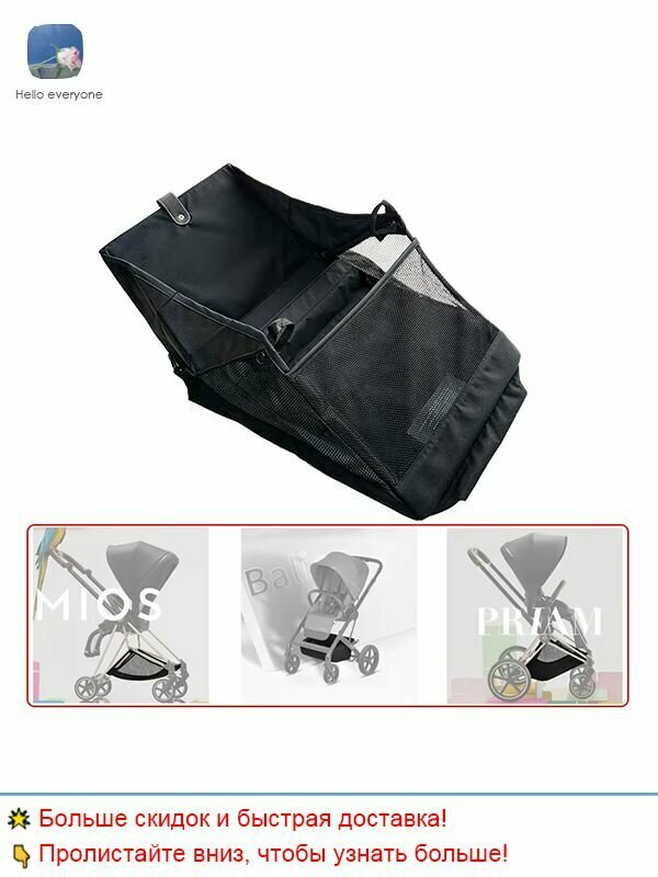 Корзина для хранения на коляску для Cybex Priam 3/4 (2019-2025), сумка для покупок и путешествий, большая емкость, сумка для подгузников для детской коляски-чёрный