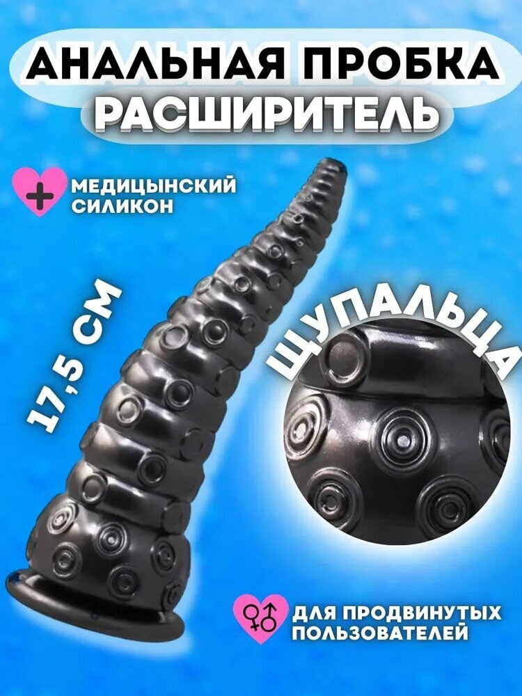 Анальная пробка, черный