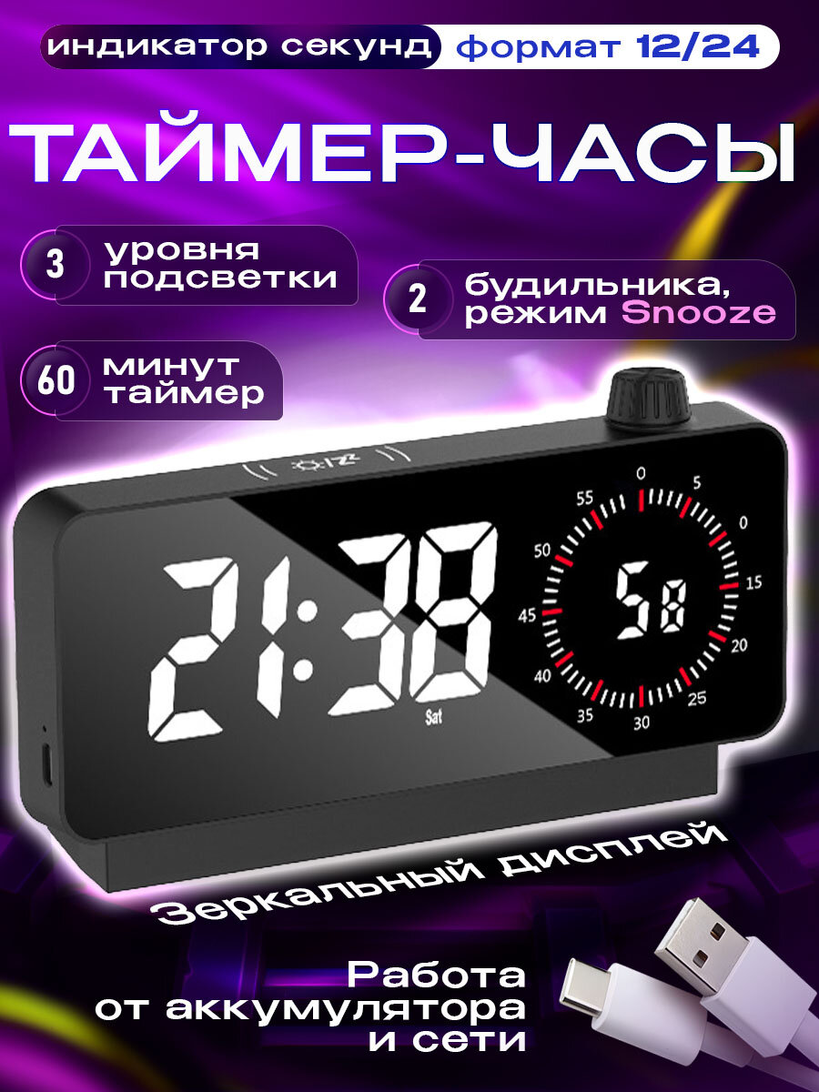 Таймер часы для школы и офиса с зеркальным экраном, будильник, термометр, черный