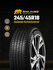 Gislaved ActiveControl 245/45R18 100W XL Летние легковые шины (аналог BRIDGESTON...