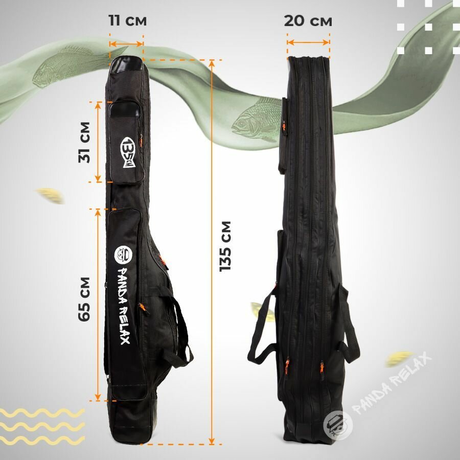 Чехол для удилищ