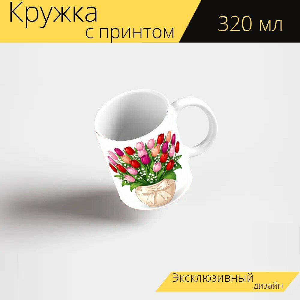 Кружка с рисунком, принтом "Букет тюльпанов в вазе. Яркая праздничная флористическая композиция в нежной вазе с бантом: розовые, красные, сиреневые и персиковые цветы." 320 мл.