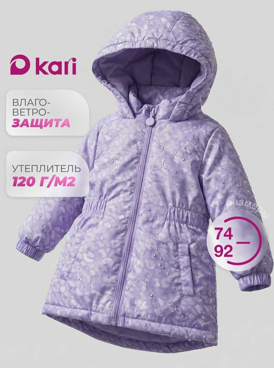 Куртка Весна-лето 2026