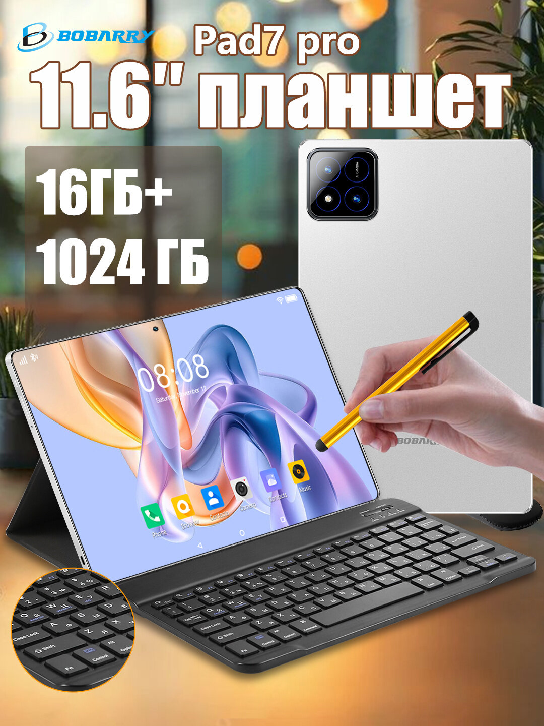 Игровой планшет Pad7 Pro, Android 14, 11.6", 16GB+1TB，8800 мАч， 120 Гц，Серебряный