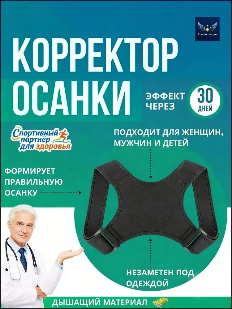 Эксклюзивный ортопедический реклинатор для коррекции осанки взрослых, мужской и женский спинной бандаж