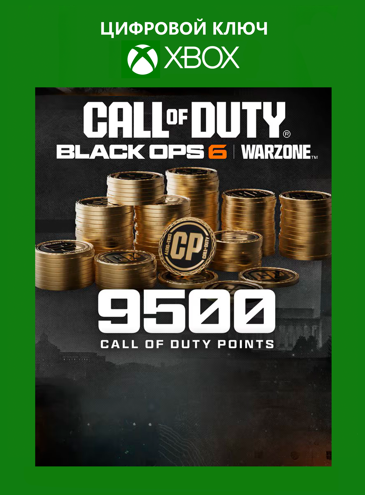 Call Of Duty 9500 CP points, Xbox Ключ активации (Без захода на аккаунт)