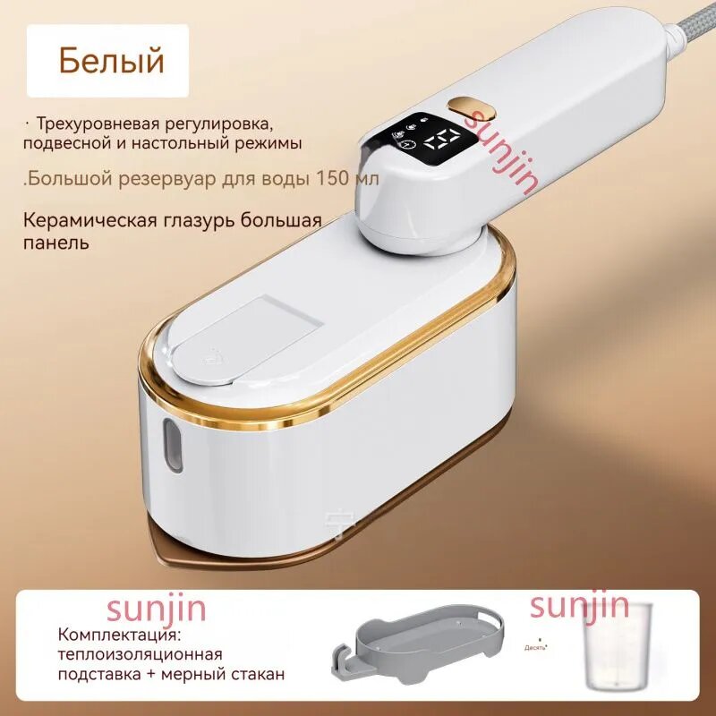 Утюг XIONGHUI белый, портативный отпариватель для одежды с вертикальным отпариванием и керамической подошвой
