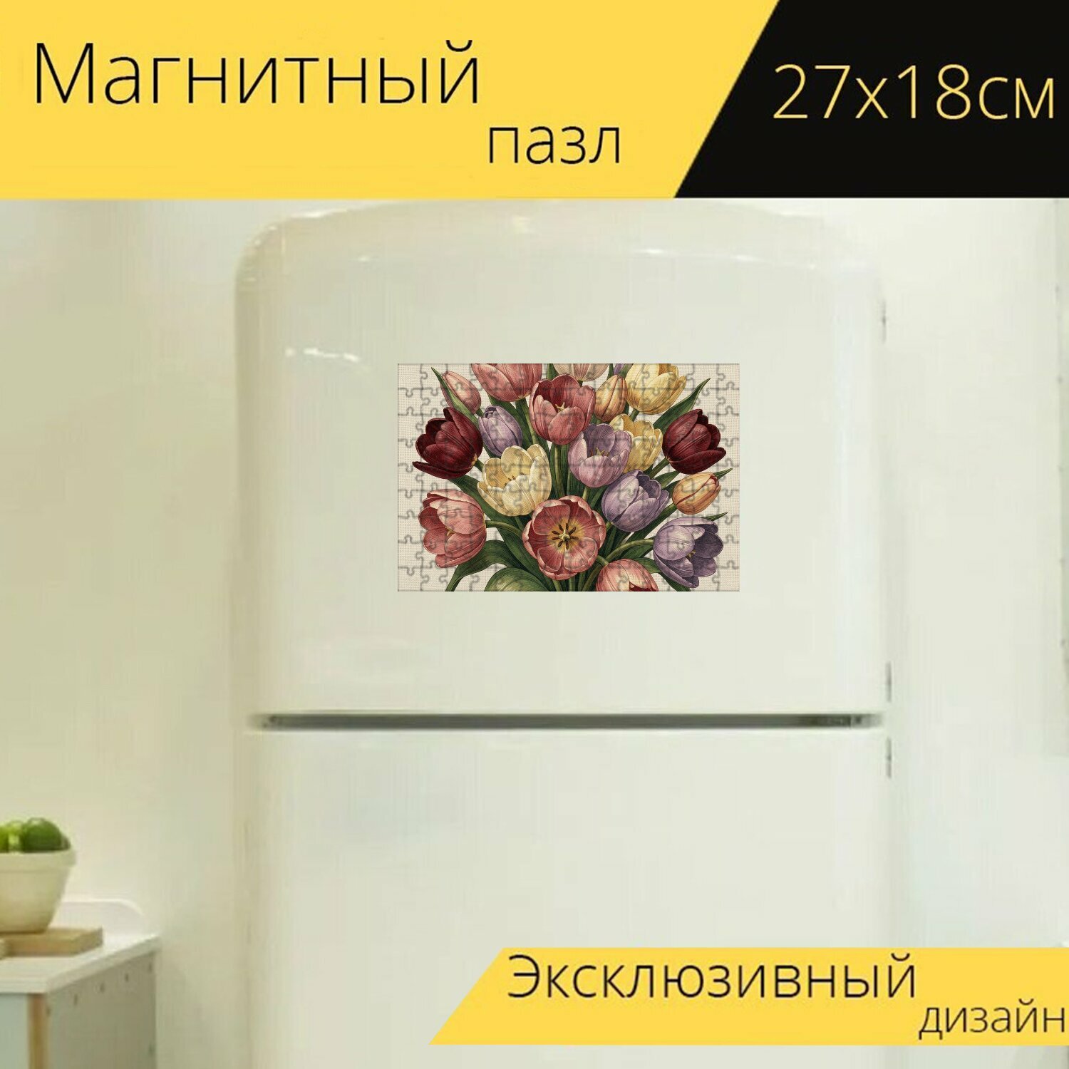 Магнитный пазл "Букет тюльпанов в пастельных тонах. Нежная ботаническая композиция из распустившихся весенних цветов в розовых, лиловых, кремовых и." на холодильник 27 x 18 см.